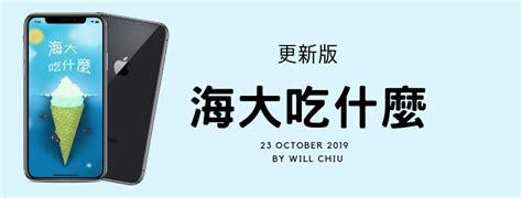 期末專題 海大吃什麼2 想吃什麼就吃什麼 By 邱繼祥 海大 Swiftui Ios Flutter App 程式設計 Medium