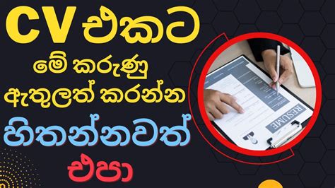 Dont Include These Things In Your Cv How To Make A Resume Cv Tips