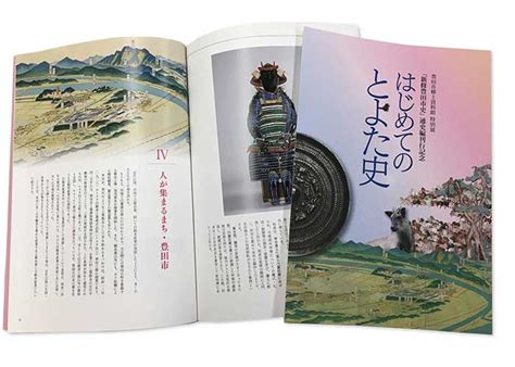図録 実績紹介 株式会社エムアイシーグループ 愛知県西尾市の印刷会社
