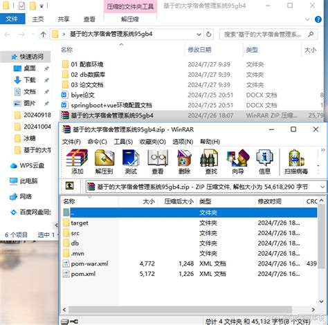 springboot vue基于的大学宿舍管理系统【开题 程序 论文】 vue宿舍管理系统论文 csdn博客