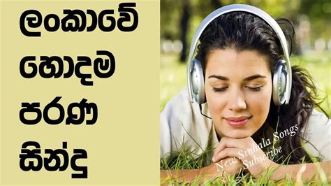 Sinhala Parana Sindu Free Download Sindu Potha Sinhala Sri Lankan Riset