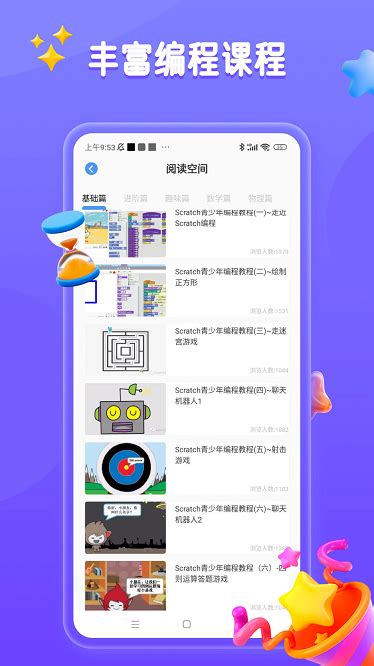 菜鸟教程app图片预览 极限下载站