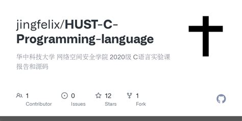 Hust C Programming Language Docx At Main Jingfelix Hust C