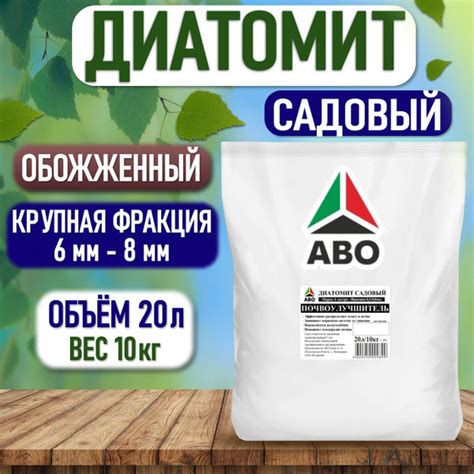 Характеристики 20 л Диатомит садовый почвоулучшитель обожженный для комнатных растений для
