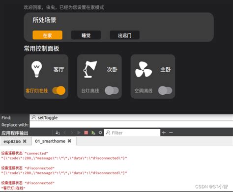Linux系统中实现智能家居的基本方法linux智能家居系统st小智的博客 Csdn博客