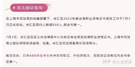 官方 多省市公布22法考领证人数！证书真烂大街了？ 知乎