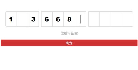 Pincode Input密码输入框