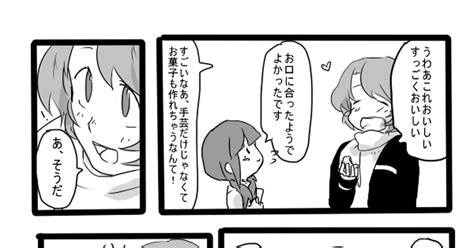 13都市】 【13都市】のんびり日常【幕間】 かの＠超鈍足のマンガ Pixiv