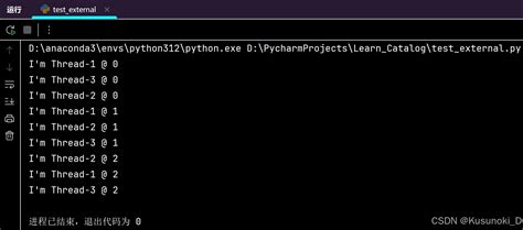 Python 多线程编程（threading 模块）python Threading Csdn博客