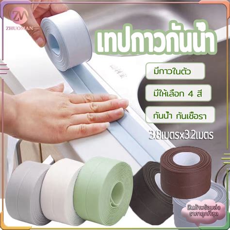 เทปกาวกันน้ํา เทปกาวติดขอบอ่าง เทปกันน้ำ Pvcมีกาวในตัว เทปกันเชื้อรา กว้าง3 8cm ยาว3 2เมตร กัน