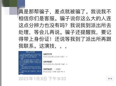 注意！多地紧急预警！已有上百人中招受害人对方账户