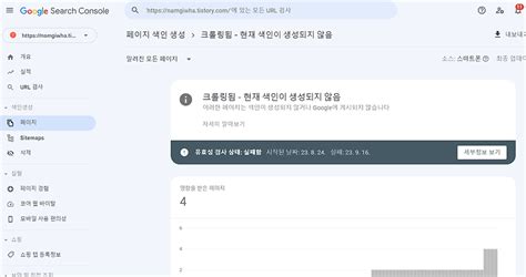 구글 서치콘솔 크롤링됨 현재 색인이 생성되지 않음
