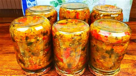 Рецепт салата на зиму нашла в старой газете без уксуса стерилизации и без… Кулинарный Микс