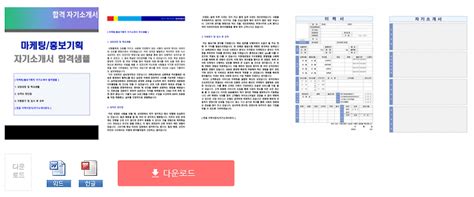 대기업 마케팅홍보기획 신입사원 자기소개서 합격예문 홍보팀영업기획직 취업 자소서 마케팅 합격자소서 지원동기 합격 자기소개서 닷컴
