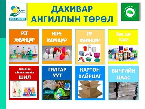 Баянгол ИТХ С Аригуун Шил дахин боловсруулах үйлдвэр барина