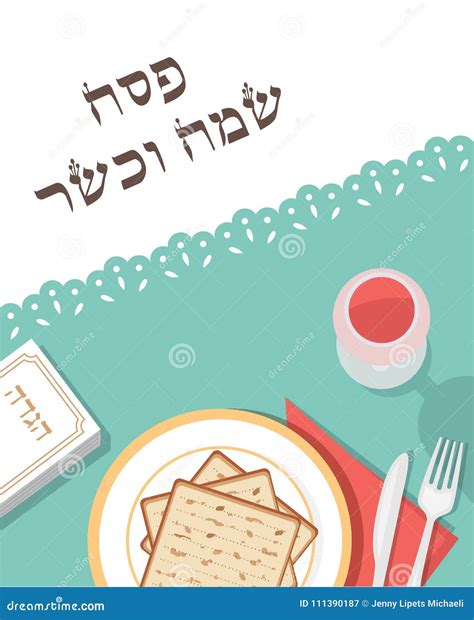 Traditional Passover Table For Passover Dinner With Passover Plate