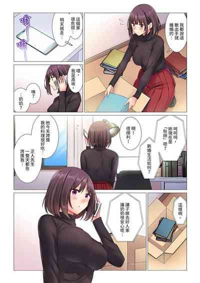 Cool Na Niizuma To No Shinkon Seikatsu Wa Amari Ni Mo Yarashikatta