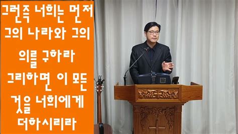 마태복음 625 34 설교 2 내일 일을 위하여 염려하지 말라 내일 일은 내일이 염려할 것이요 한 날의 괴로움은 그 날로