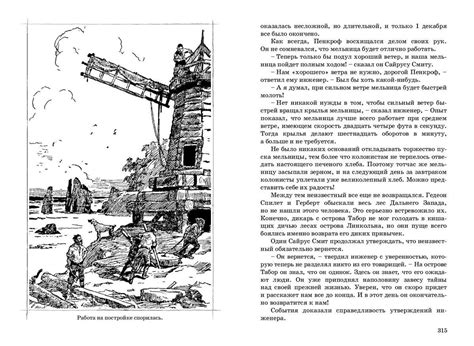 Таинственный остров [Жюль Верн] купить книгу в Киеве Украина — Книгоград Isbn 978 5 91921 725 1