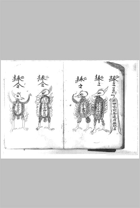 出门药王咒 红叶山古籍文库