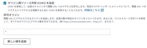 Aws Lambdaでapiを作る手順