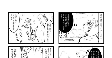 新ぴく北欧】ファイヤ準備 【新ぴく北欧】科学的好奇心【ファイヤ準備】説得 ソンブレロ・ダンサーのイラスト Pixiv