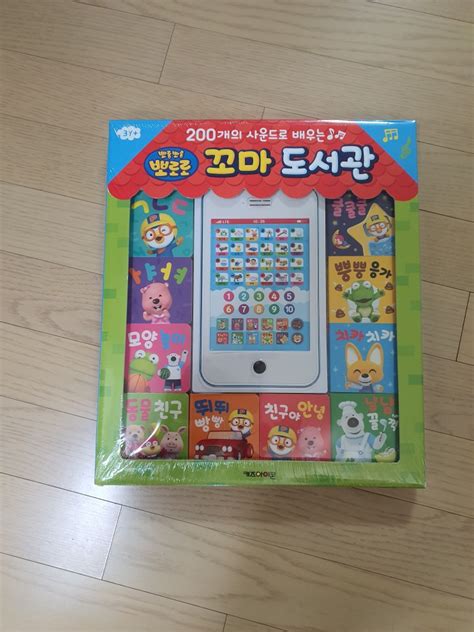 돌 아기 장난감 한글 책 뽀로로 도서관 And 타요 케리어 장난감 네이버 블로그