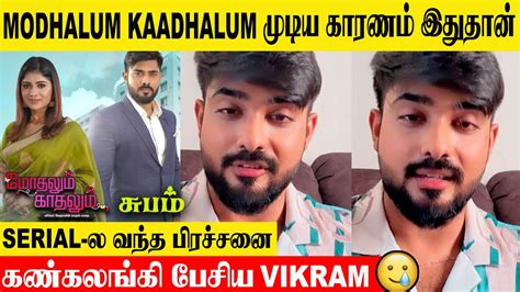 Modhalum Kaadhalum Serial Climax 💔 Vikram Emotional Speech 😭 Sameer