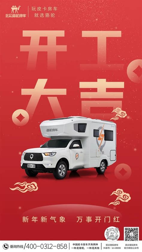 开工啦！！！河北览众专用汽车制造有限公司