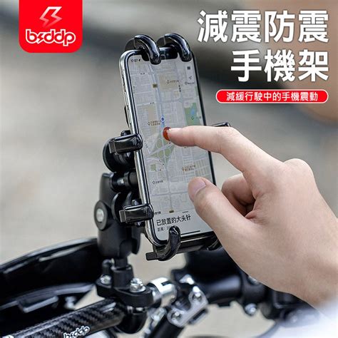 機車摩托車 防震手機架導航支架 Pchome 24h購物