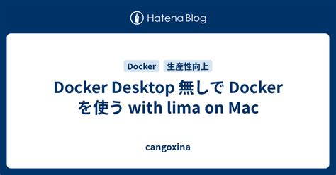 Docker Desktop 無しで Docker を使う With Lima On Mac Cangoxina