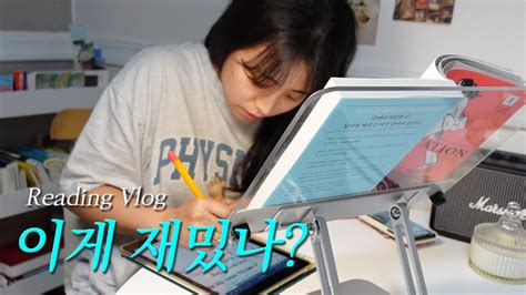 그냥 책 읽는 독서 브이로그 북튜버 Reading Vlog Eng Youtube