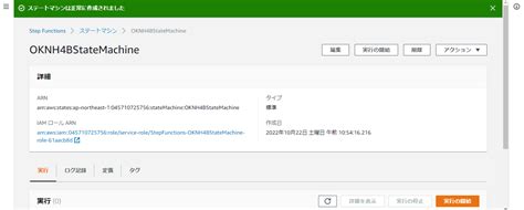 ハンズオン（aws Step Functionsの実践） 協栄情報ブログ