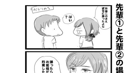 月刊少女野崎くん 堀先輩と鹿島くんが自重しない④（若瀬尾ver Popoのマンガ 漫画 若瀬尾 野崎梅太郎 Pixiv