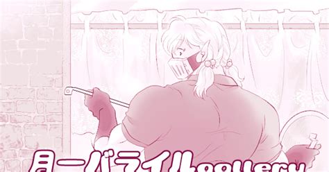 魔入間【腐】 月一バライルgallery シバイヌスキー・ワケンコフのイラスト Pixiv