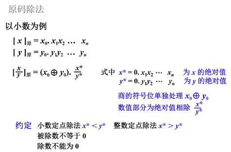 计算机数值表示：无符号数、有符号数与浮点数运算原理 Csdn博客