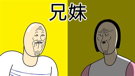 JJALTOON 原创 兄妹 YouTube