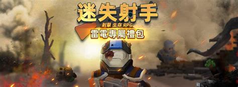 雷電安卓模擬器新手禮包