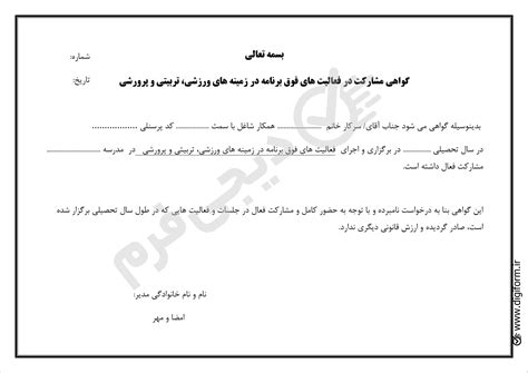 فرم ساز دیجی فرم ویترین فرم ها