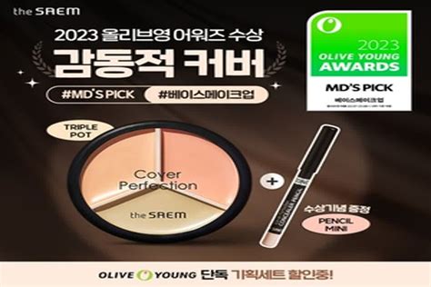 더샘 12월 ‘올리브데이서 ‘커버 퍼펙션 최대 30 할인 네이트뷰