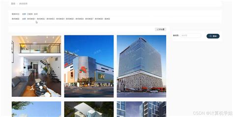 基于springboot的人才公寓管理系统基于springcloud的人才公寓管理系统 Csdn博客