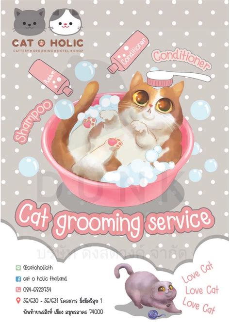 ออกแบบใบปลิว ขนาด A5 Dunksatang ออกแบบผลิตสิ่งพิมพ์