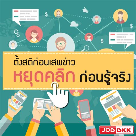 แหล่งรวมความรู้ ข่าวสาร กิจกรรมเกี่ยวกับงานที่อัปเดตทุกวัน