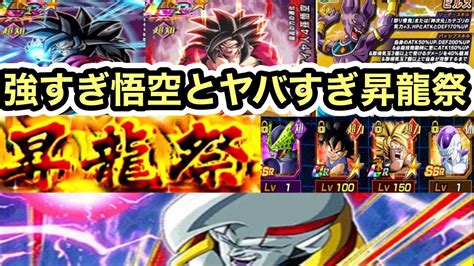 【ドッカンバトル】生放送で出た七夕cp最新情報まとめ【doragon Ball Z Dokkan Battle】 Youtube