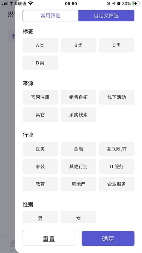 客户页 筛选 自定义筛选 花瓣网