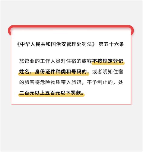 情侣住酒店时，遇到警察查房会发生什么？百科ta说