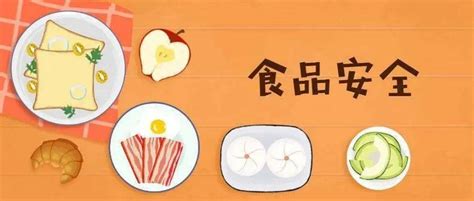 疫情防控期间，如何保障家庭食品安全？食用食物冷藏
