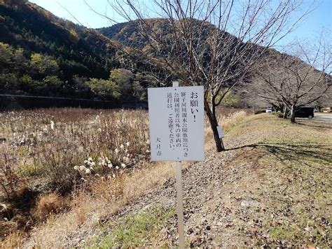 笹子河川親水公園 山梨県大月市笹子町 公園 仕事関係で立ちよりました グルコミ