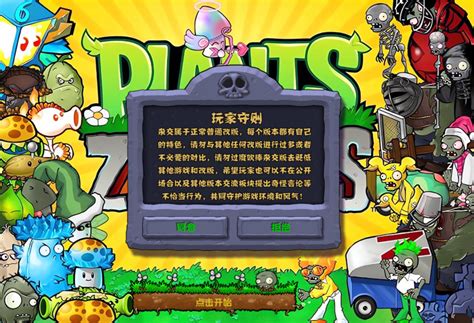 最新版植物大战僵尸杂交版v365【20250501更新】（附免费直接下载链接） Csdn博客