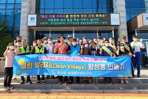 경주시 황성동 지역사회보장협의체 사랑의 주거환경개선 사업 실시